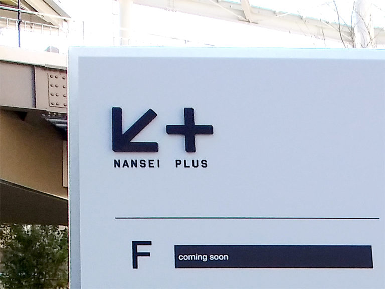 【現地レポ】下北沢駅0分の新複合施設「テフラウンジ」オープン！地上5階にビオラル、ミニシアター、シェアオフィスなど - シブきち｜井の頭線沿線のローカルメディア