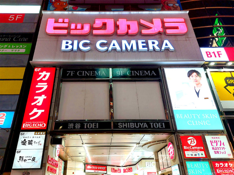 渋谷に「Bunkamuraル・シネマ 渋谷宮下」が6/16オープンへ！ル・シネマが渋谷TOEI跡地に移転 - シブきち｜井の頭線沿線のローカルメディア