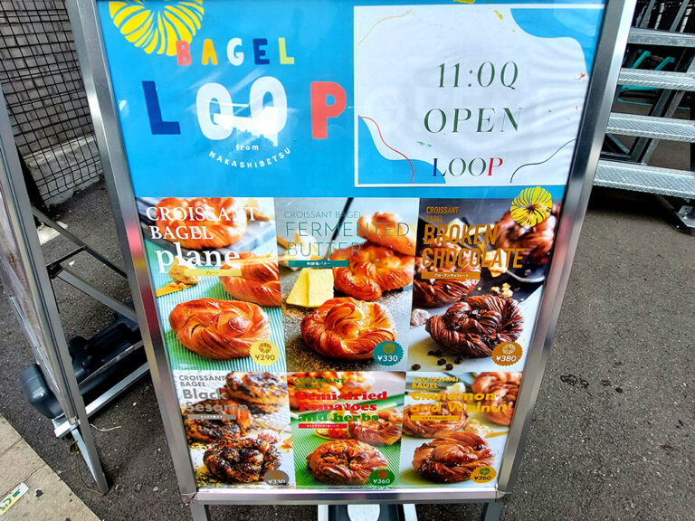 【レポ】渋谷にクロワッサンベーグル店「マルヤマベーグルLOOP」がオープン！北海道で人気の“カリもち食感”ベーグル - シブきち｜井の頭線沿線のローカルメディア